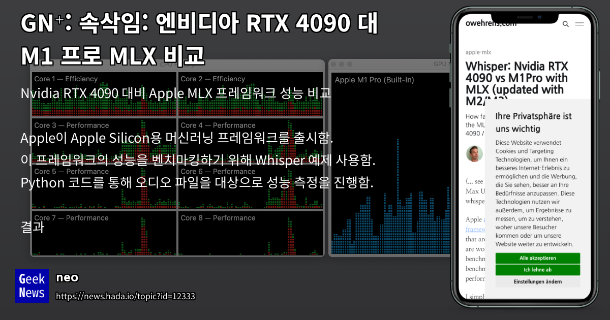 속삭임: 엔비디아 RTX 4090 대 M1 프로 MLX 비교 | GeekNews