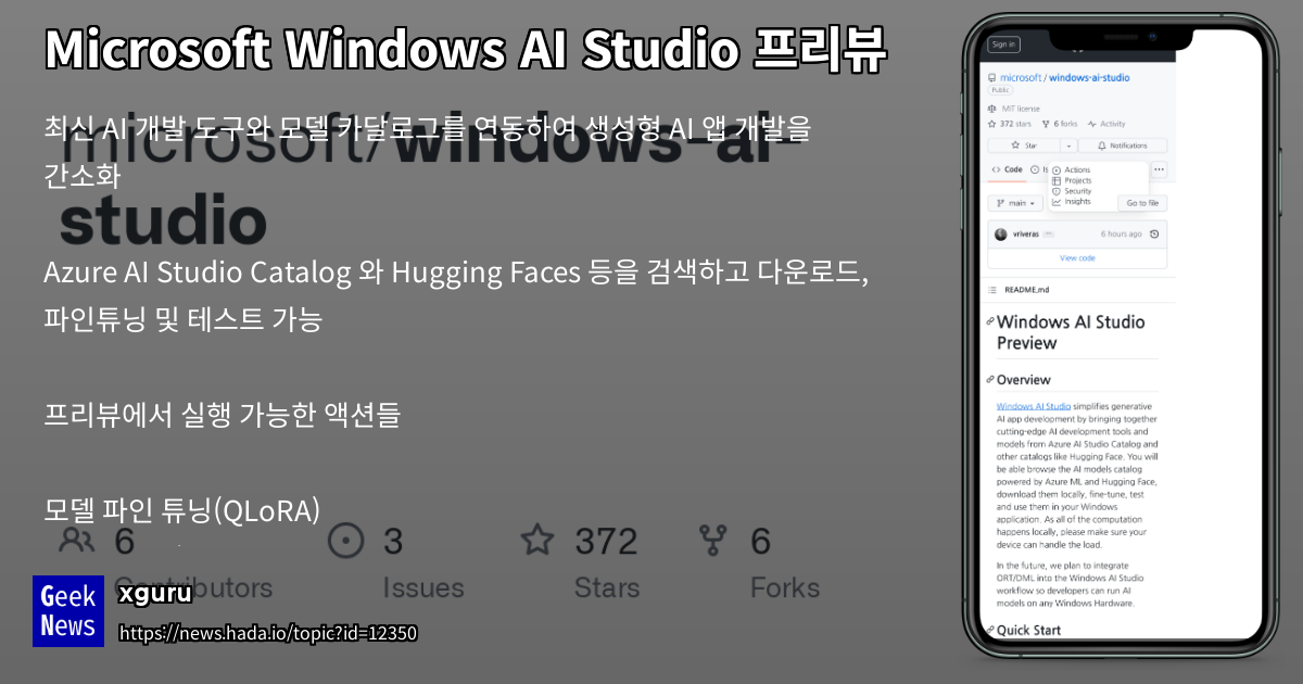Microsoft Windows AI Studio 프리뷰 | GeekNews