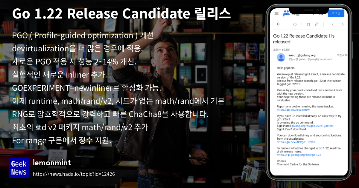 Go 1.22 Release Candidate 릴리스 | GeekNews