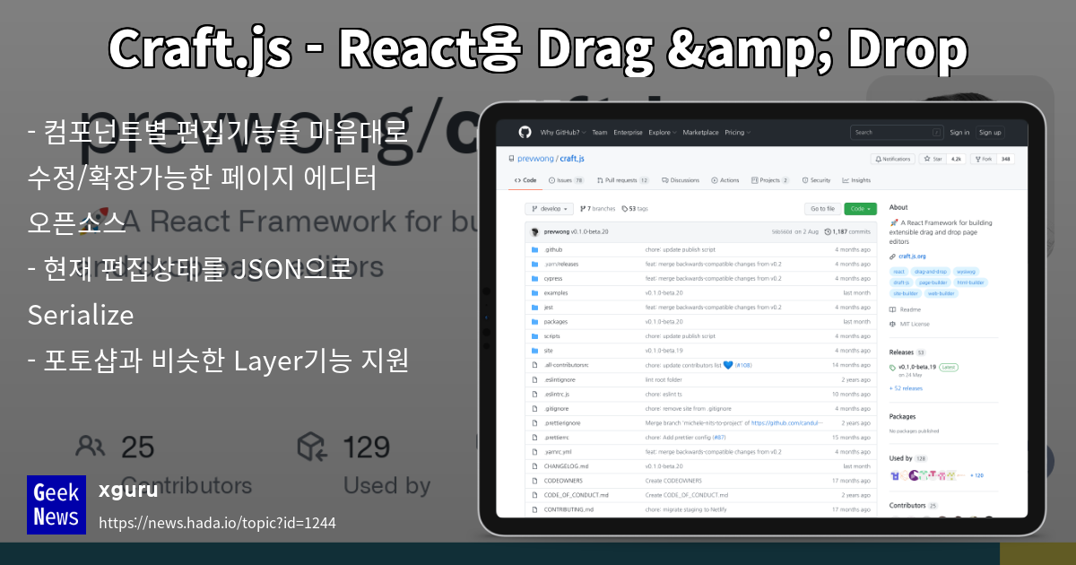 Craft.js - React용 Drag & Drop 페이지에디터 프레임워크 | GeekNews