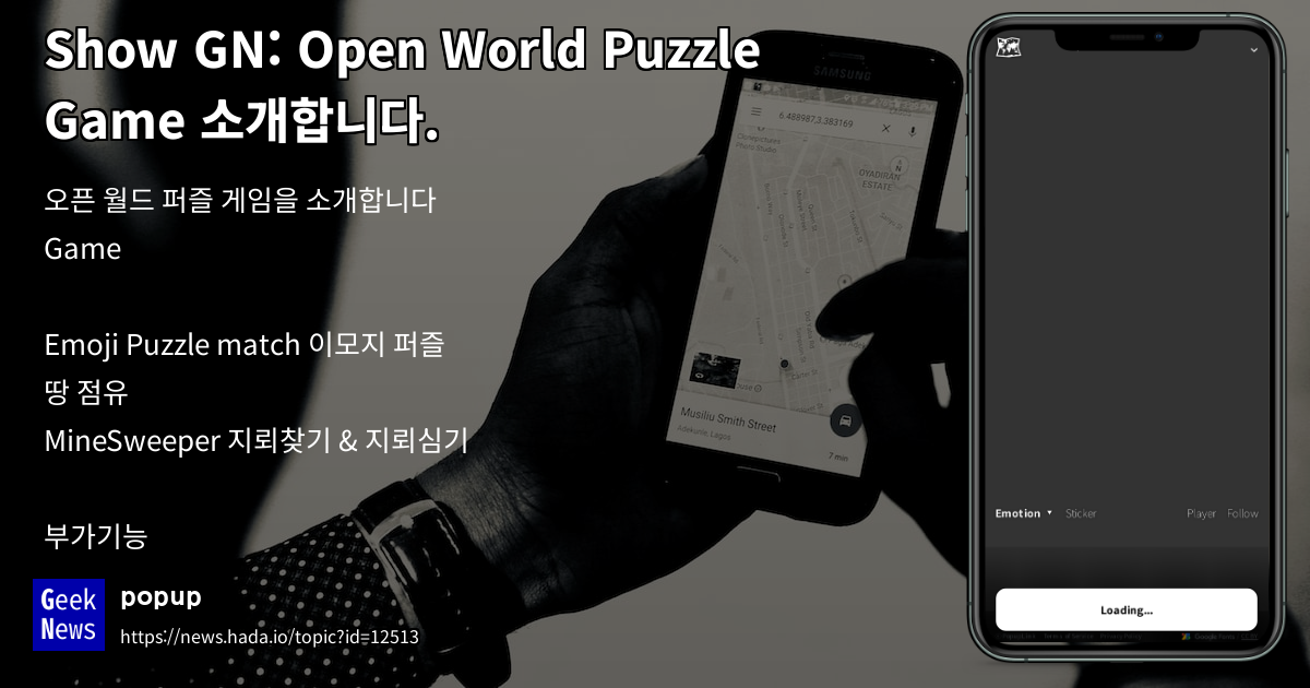 Open World Puzzle Game 소개합니다. | GeekNews
