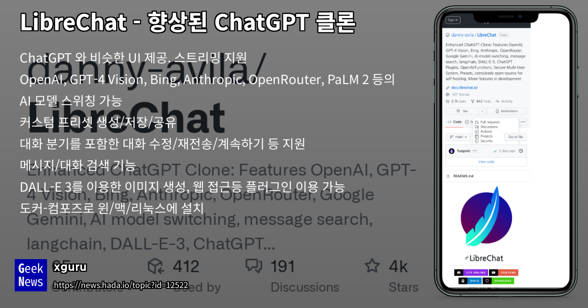 LibreChat - 향상된 ChatGPT 클론 | GeekNews
