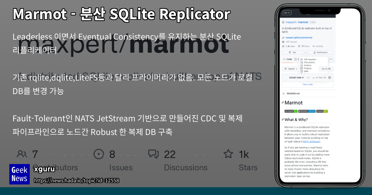Marmot - 분산 SQLite Replicator | GeekNews