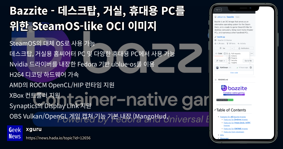 Bazzite - 데스크탑, 거실, 휴대용 PC를 위한 SteamOS-like OCI 이미 | GeekNews