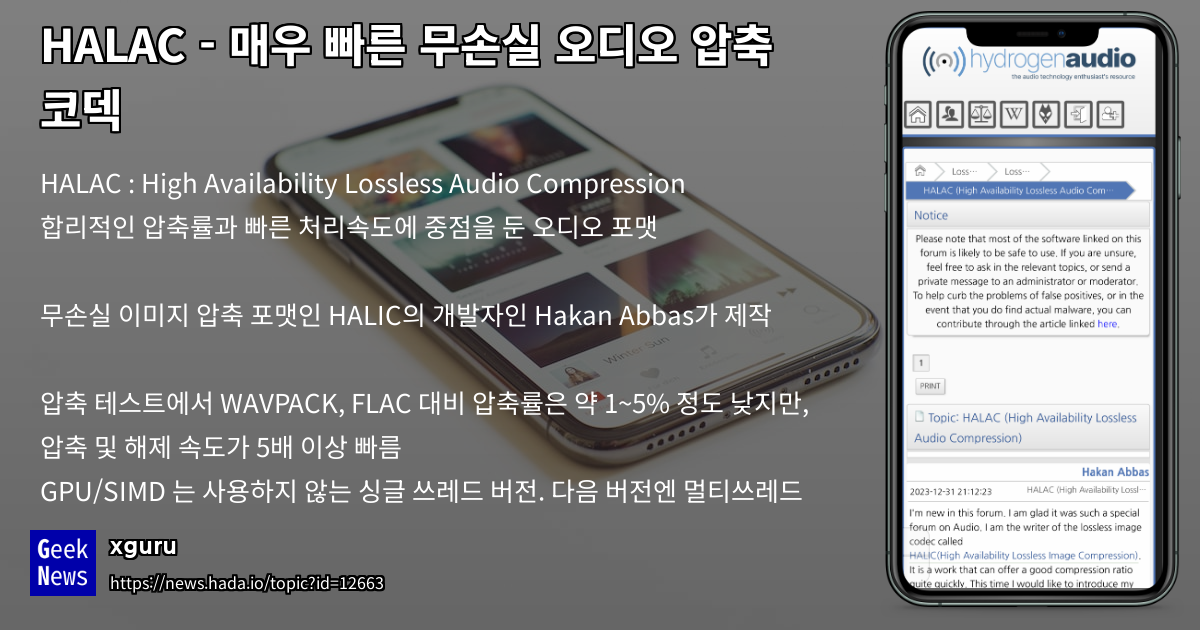 HALAC - 매우 빠른 무손실 오디오 압축 코덱 | GeekNews