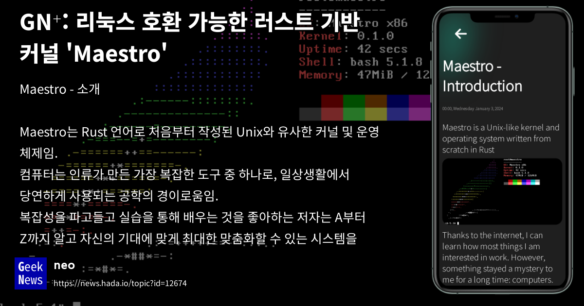 Maestro - 리눅스 호환 가능한 Rust 기반 커널 | GeekNews