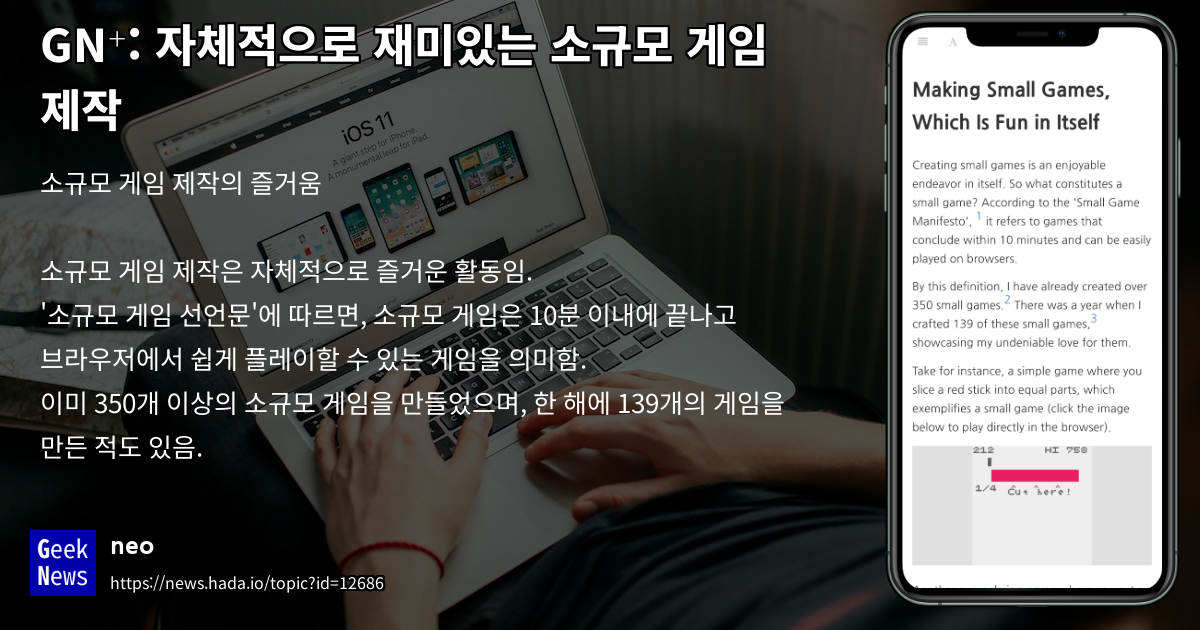 자체적으로 재미있는 소규모 게임 제작 | GeekNews