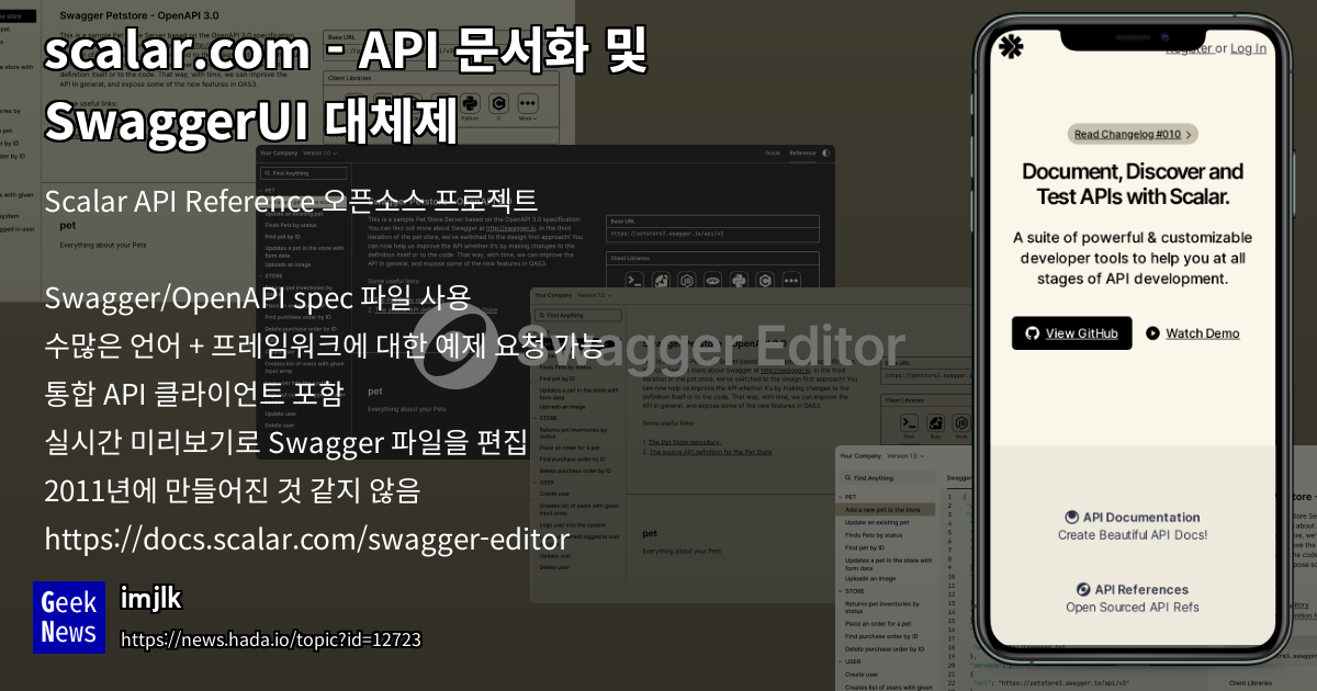 scalar.com - API 문서화 및 SwaggerUI 대체제 | GeekNews