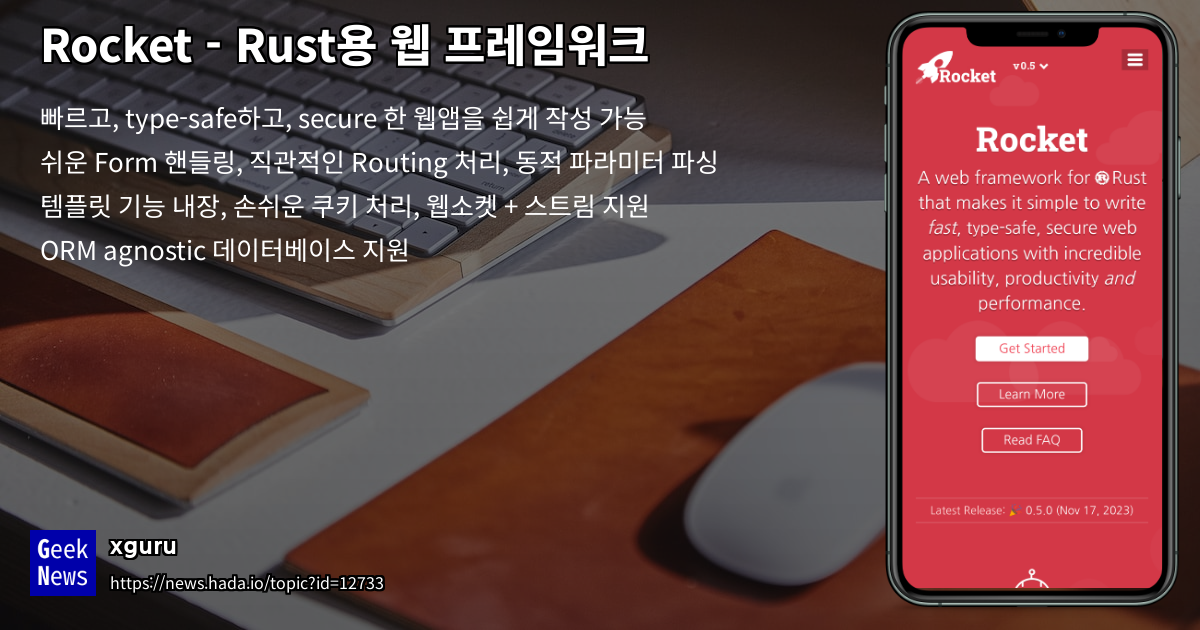 Rocket - Rust용 웹 프레임워크 | GeekNews
