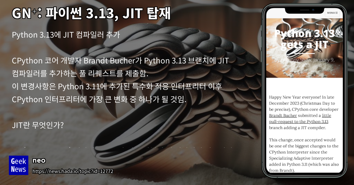 파이썬 3.13, JIT 탑재 | GeekNews