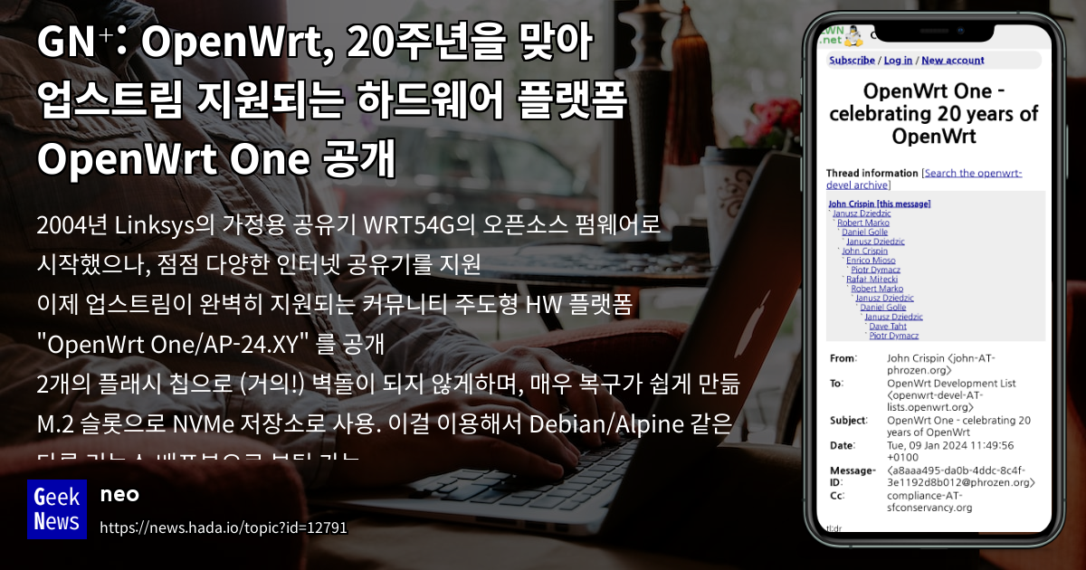 OpenWrt, 20주년을 맞아 업스트림 지원되는 하드웨어 플랫폼 OpenWrt One 공 | GeekNews