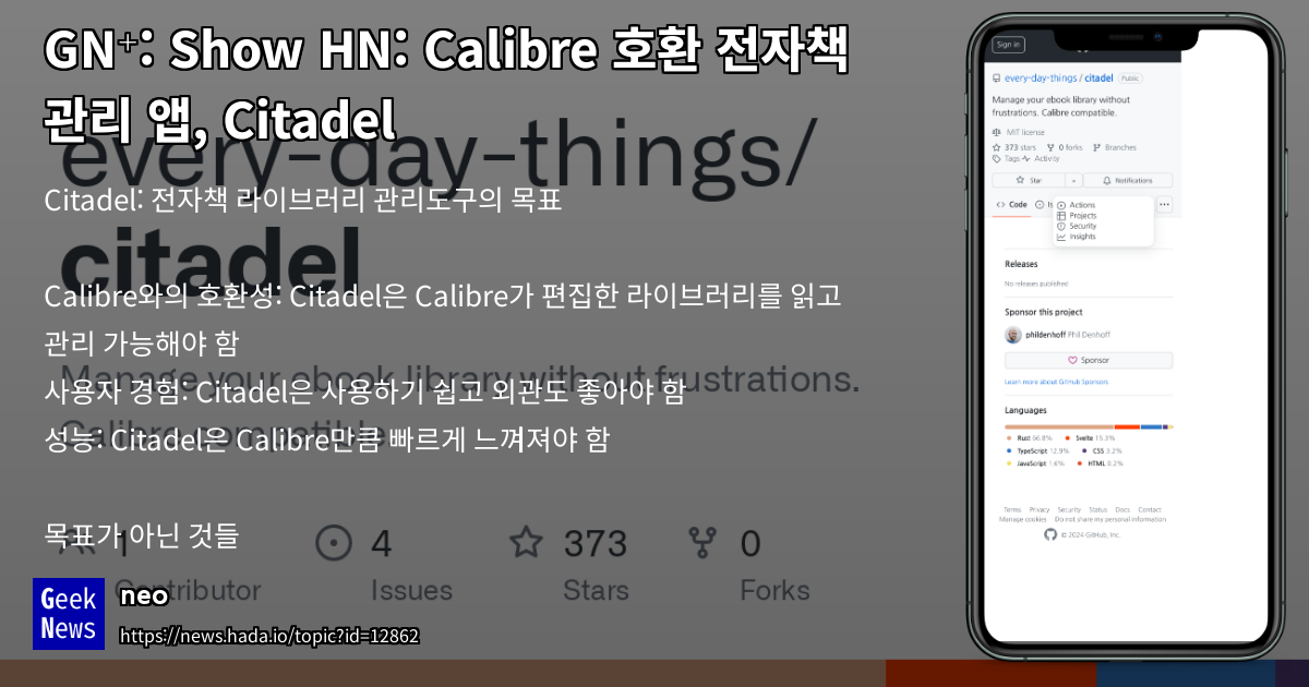 Show HN: Calibre 호환 전자책 관리 앱, Citadel | GeekNews