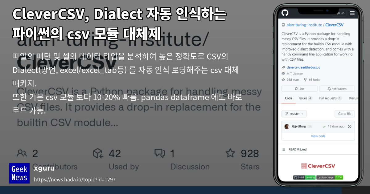 CleverCSV, Dialect 자동 인식하는 파이썬의 csv 모듈 대체제 | GeekNews