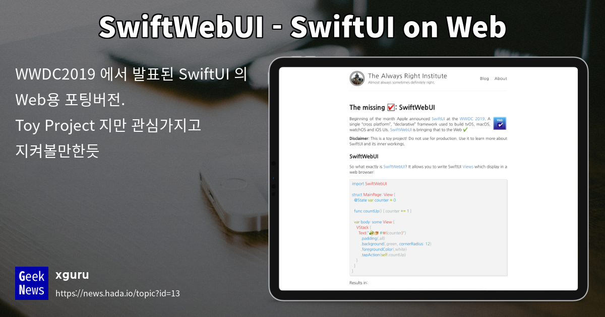 SwiftWebUI - SwiftUI on Web | GeekNews