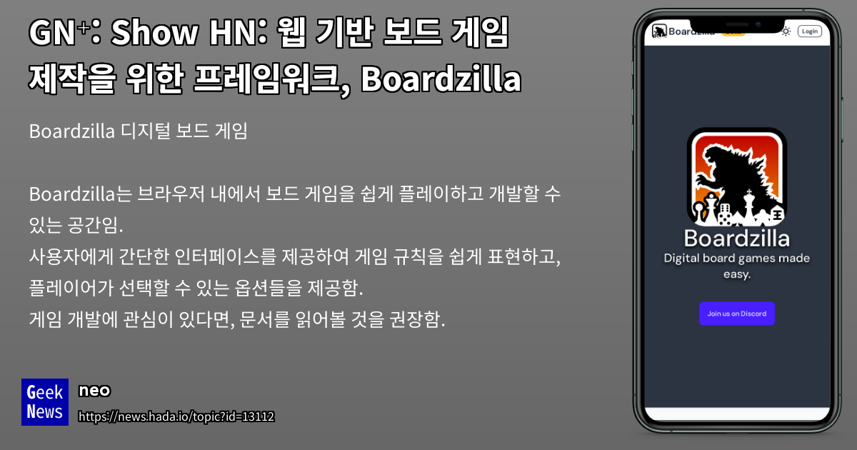 Show HN: 웹 기반 보드 게임 제작을 위한 프레임워크, Boardzilla | GeekNews