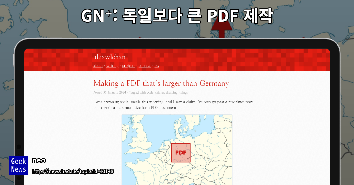 독일보다 큰 PDF 제작 | GeekNews