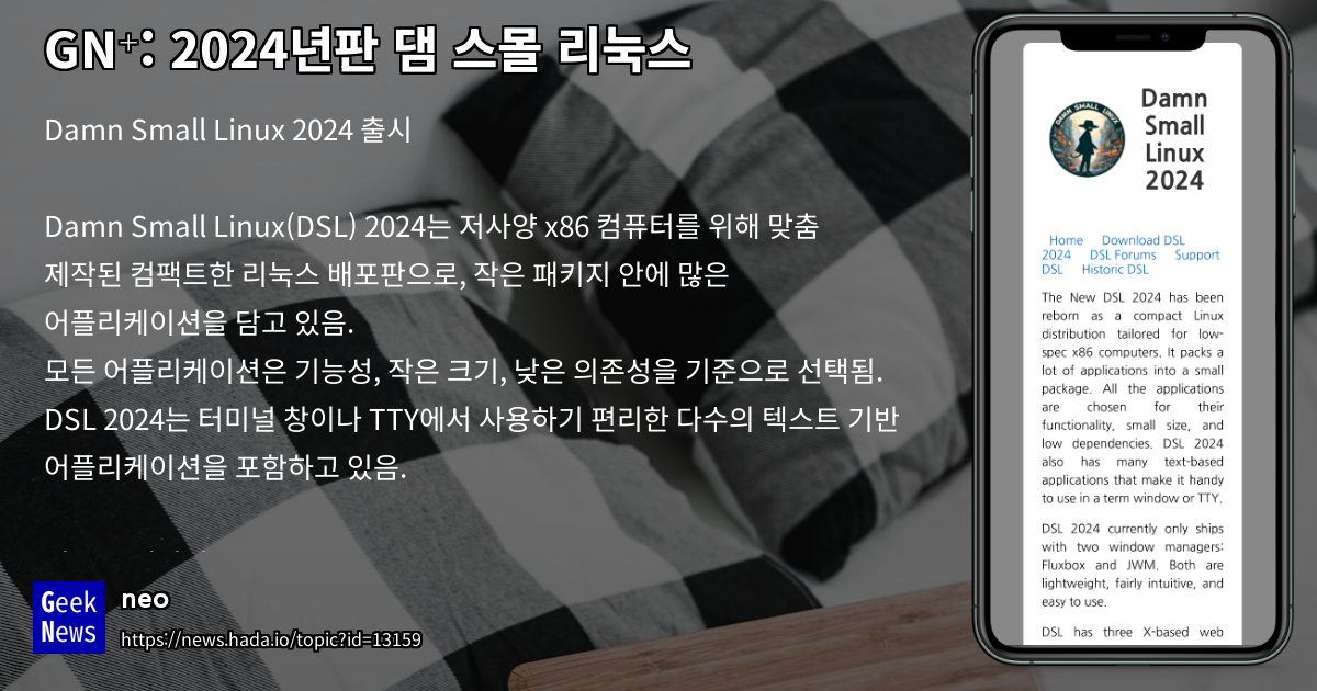 2024년판 Damn Small 리눅스 | GeekNews