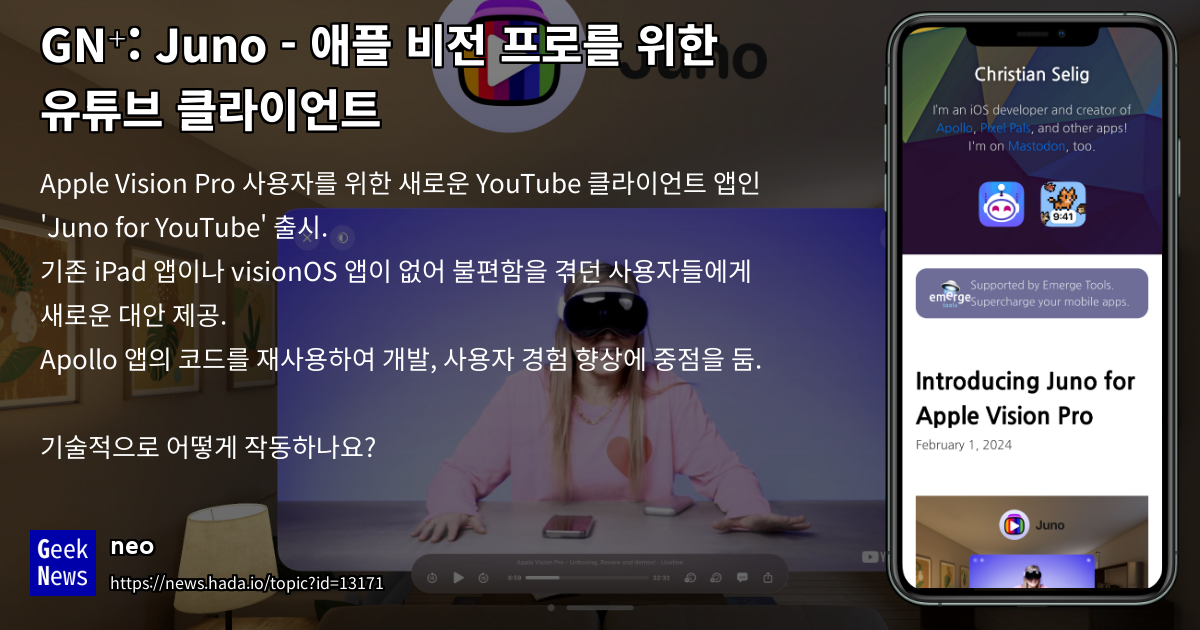 Juno - 애플 비전 프로를 위한 유튜브 클라이언트 | GeekNews