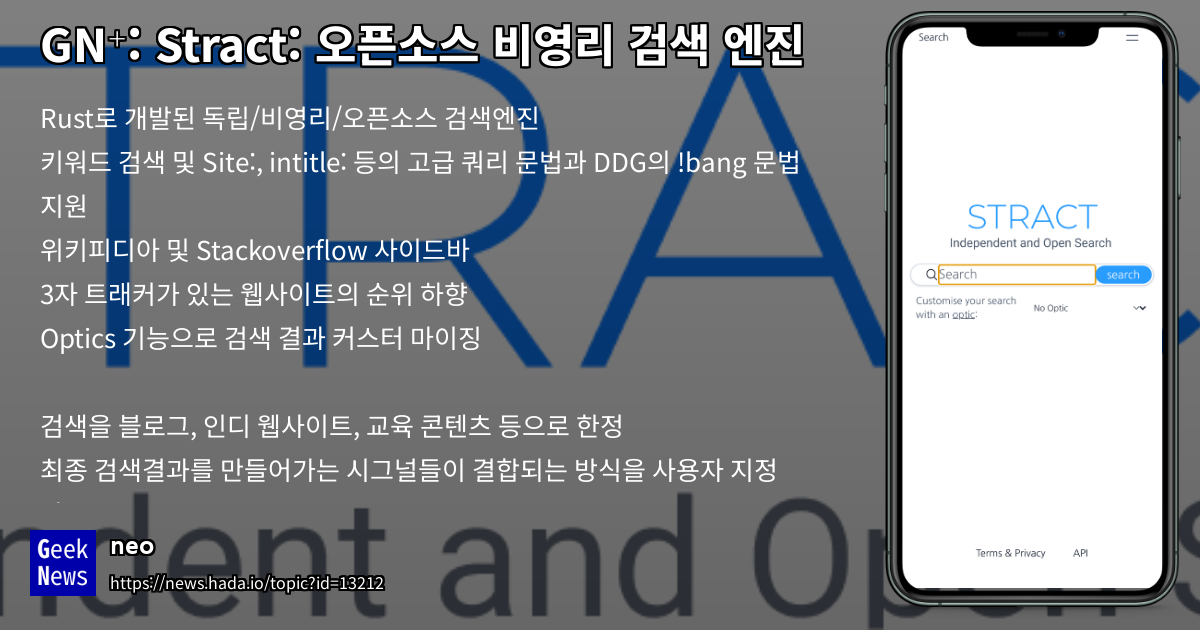 Stract: 오픈소스 비영리 검색 엔진 | GeekNews
