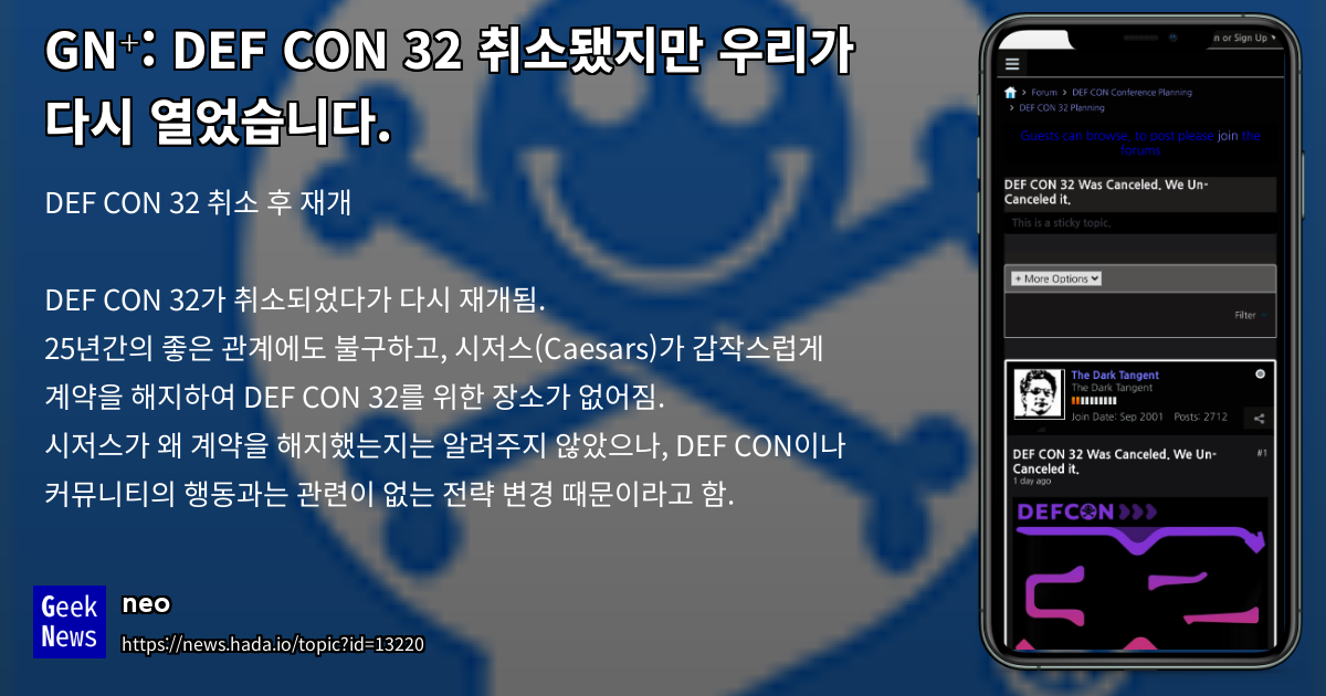 DEF CON 32 취소됐지만 우리가 다시 열었습니다. | GeekNews