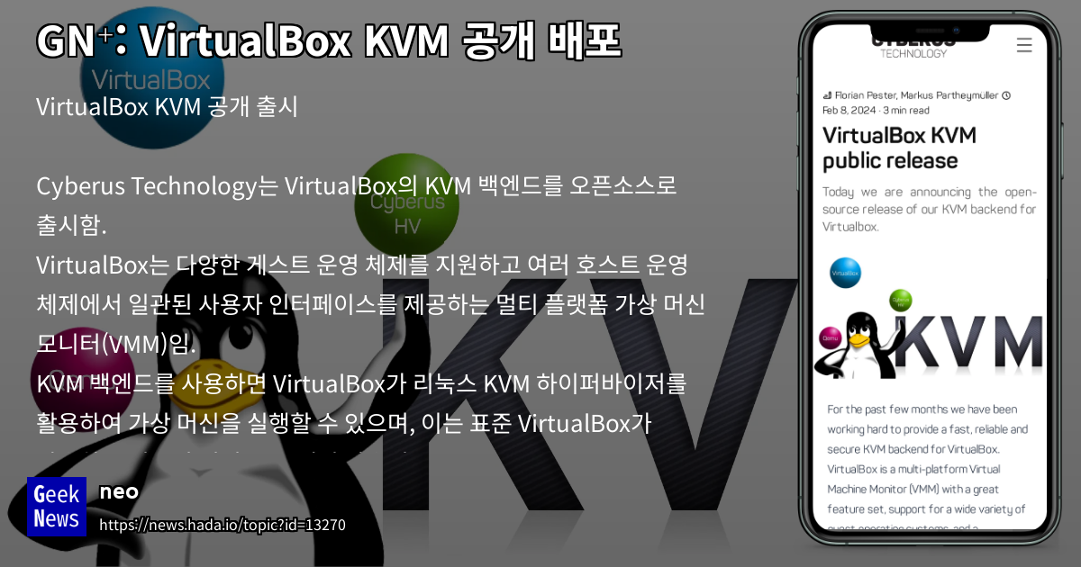 VirtualBox KVM 공개 배포 | GeekNews