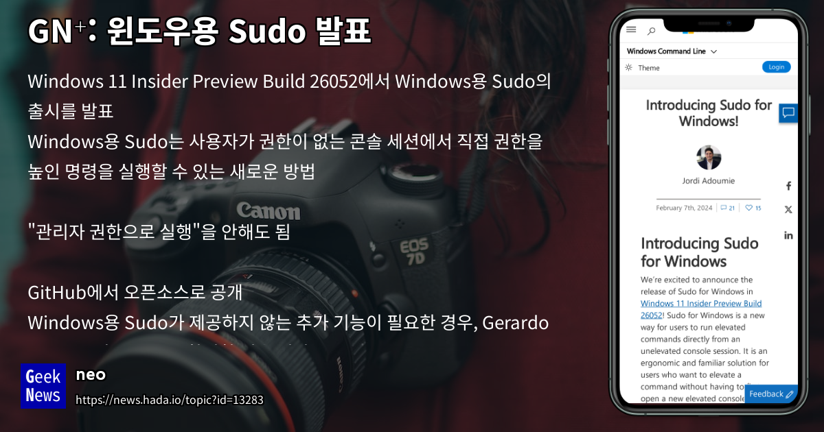 윈도우용 Sudo 발표 | GeekNews