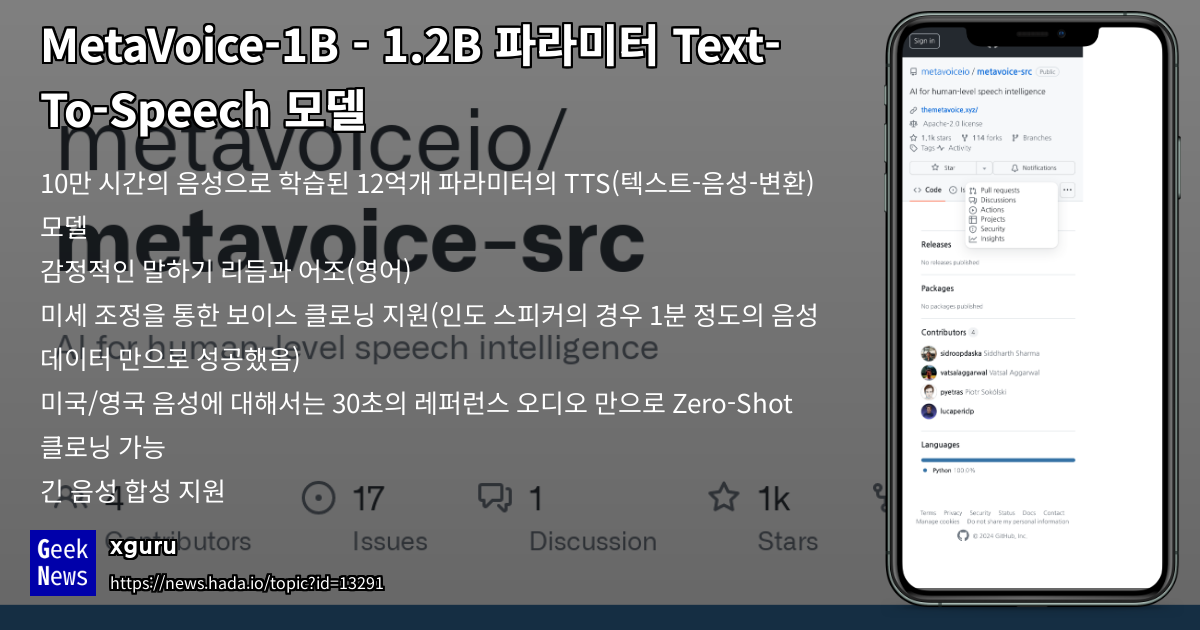 MetaVoice-1B - 1.2B 파라미터 Text-To-Speech 모델 | GeekNews