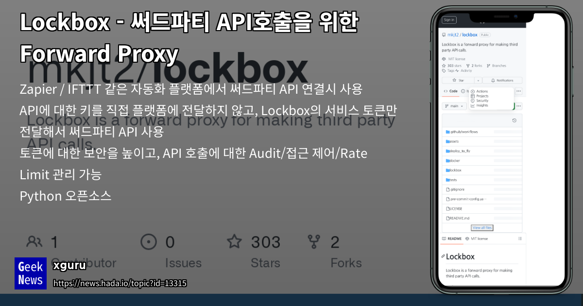 Lockbox - 써드파티 API호출을 위한 Forward Proxy | GeekNews