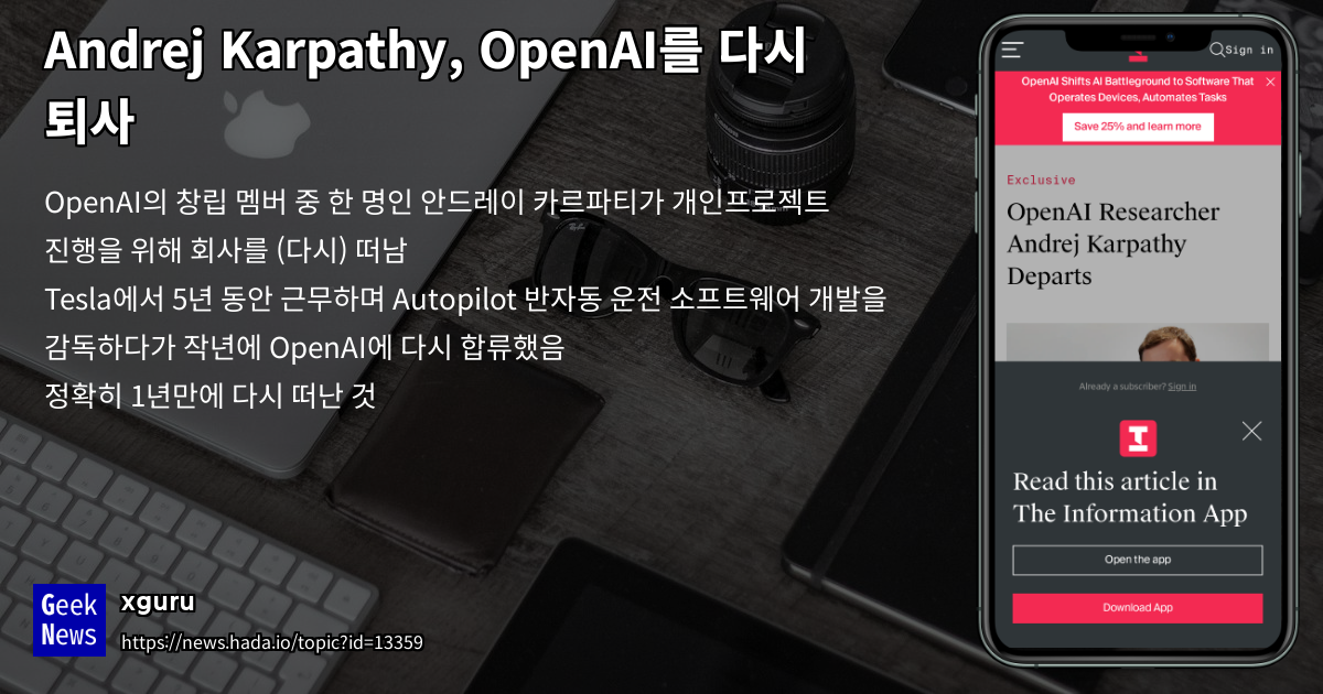 Andrej Karpathy, OpenAI를 다시 퇴사 | GeekNews