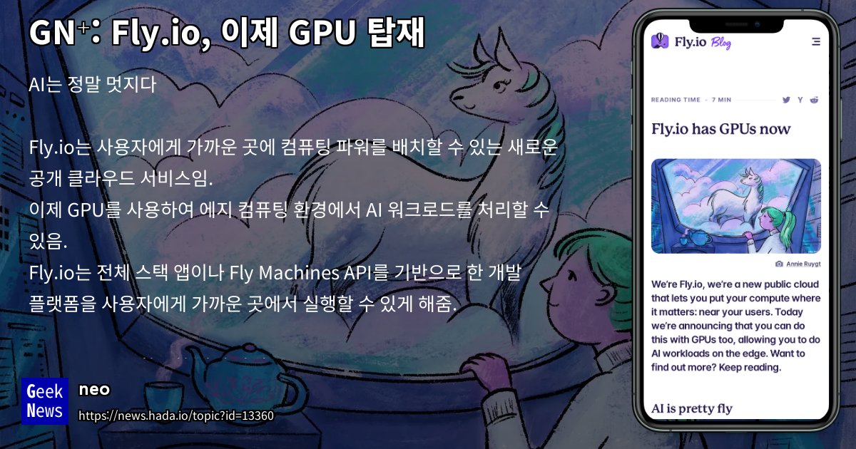 Fly.io, 이제 GPU 탑재 | GeekNews