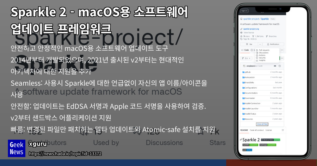 Sparkle 2 - macOS용 소프트웨어 업데이트 프레임워크 | GeekNews