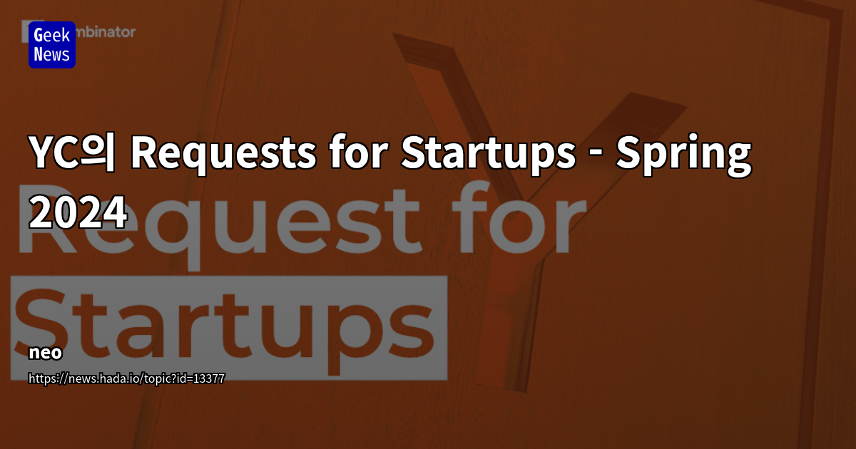 YC의 Request for Startup (스타트업을 위한 요청) | GeekNews