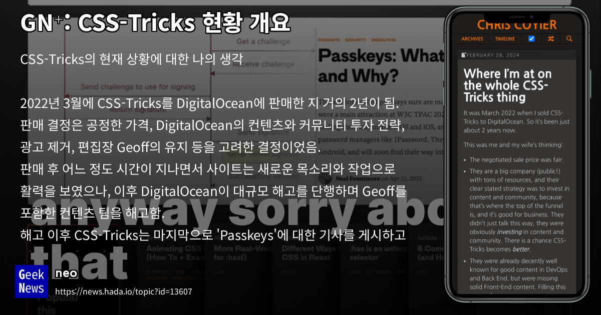 CSS-Tricks 현황 개요 | GeekNews