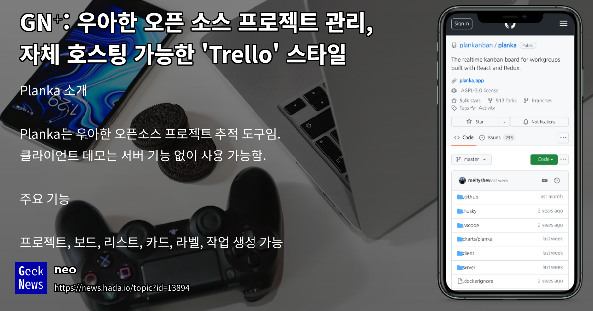 Planka - Trello 스타일의 프로젝트 관리 오픈소스 | GeekNews