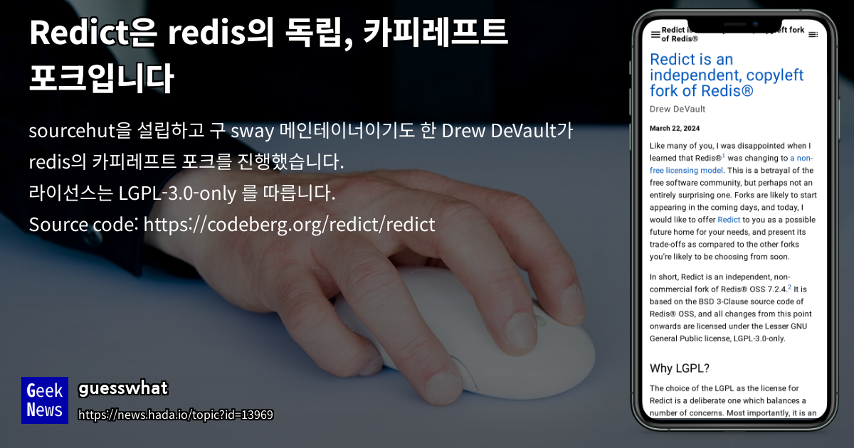 Redict은 redis의 독립, 카피레프트 포크입니다 | GeekNews