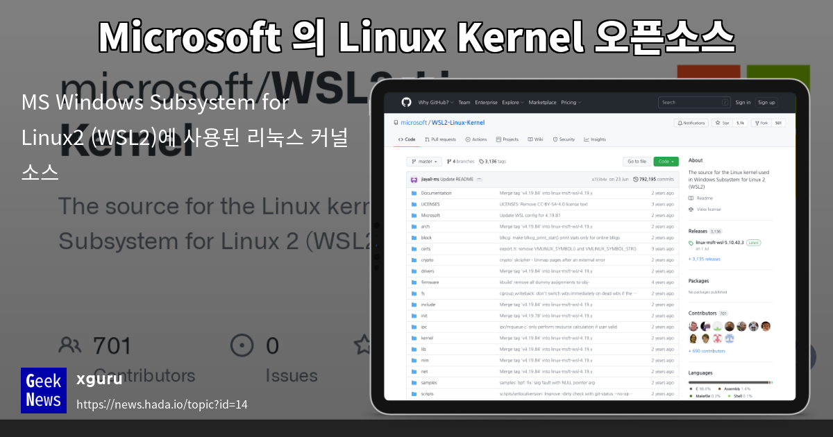 Microsoft 의 Linux Kernel 오픈소스 | GeekNews
