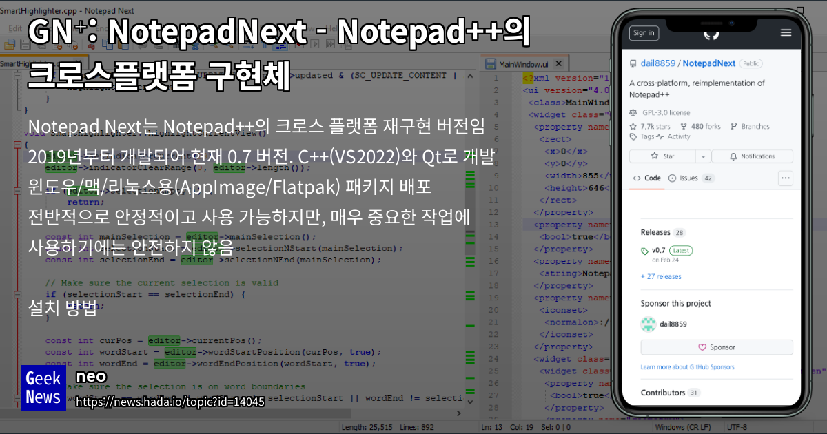NotepadNext - Notepad++의 크로스플랫폼 구현체 | GeekNews
