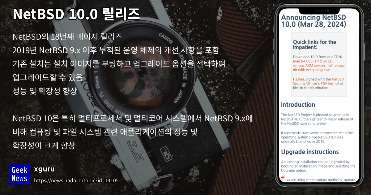 NetBSD 10.0 릴리즈 | GeekNews