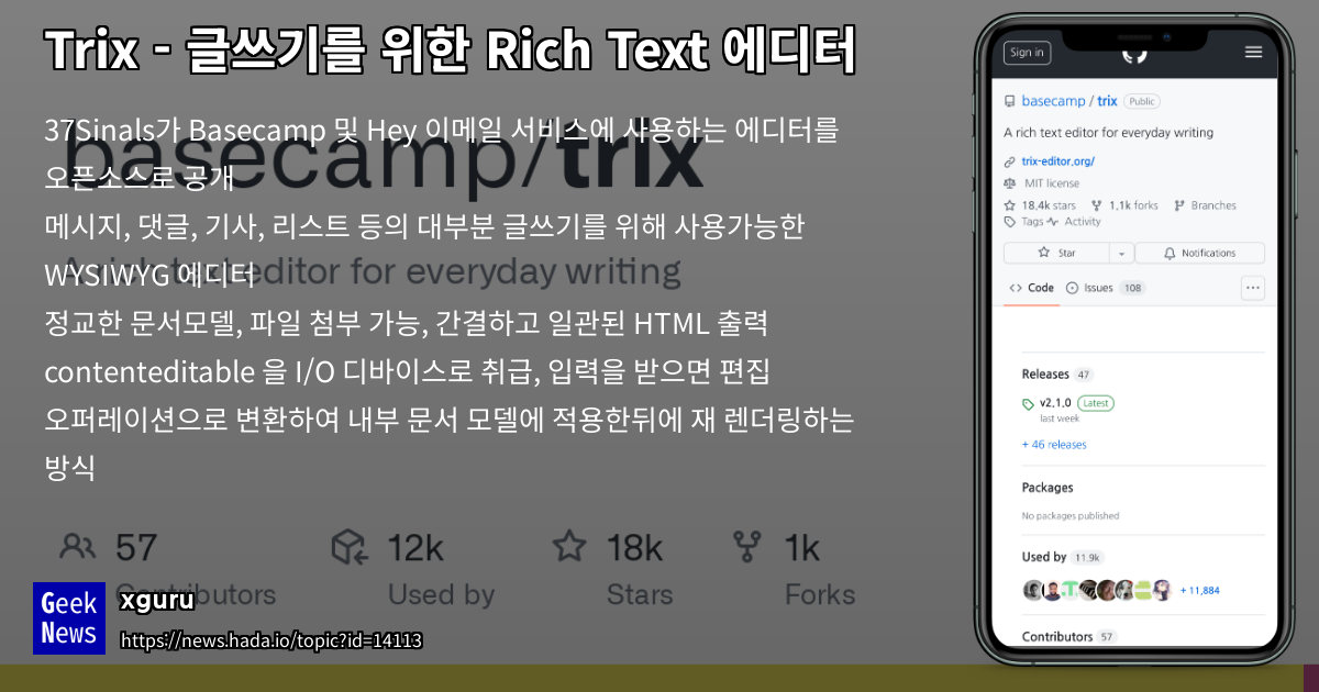 Trix - 글쓰기를 위한 Rich Text 에디터 | GeekNews