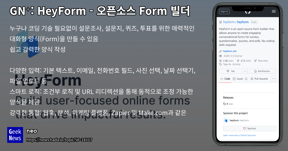 HeyForm - 오픈소스 Form 빌더 | GeekNews