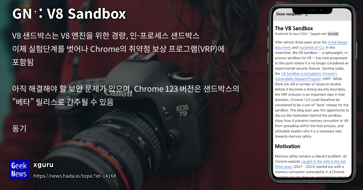 V8 Sandbox | GeekNews