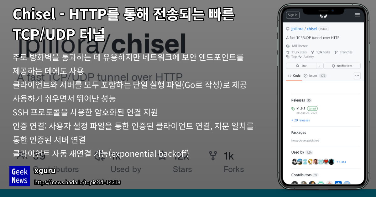 Chisel - HTTP를 통해 전송되는 빠른 TCP/UDP 터널 | GeekNews