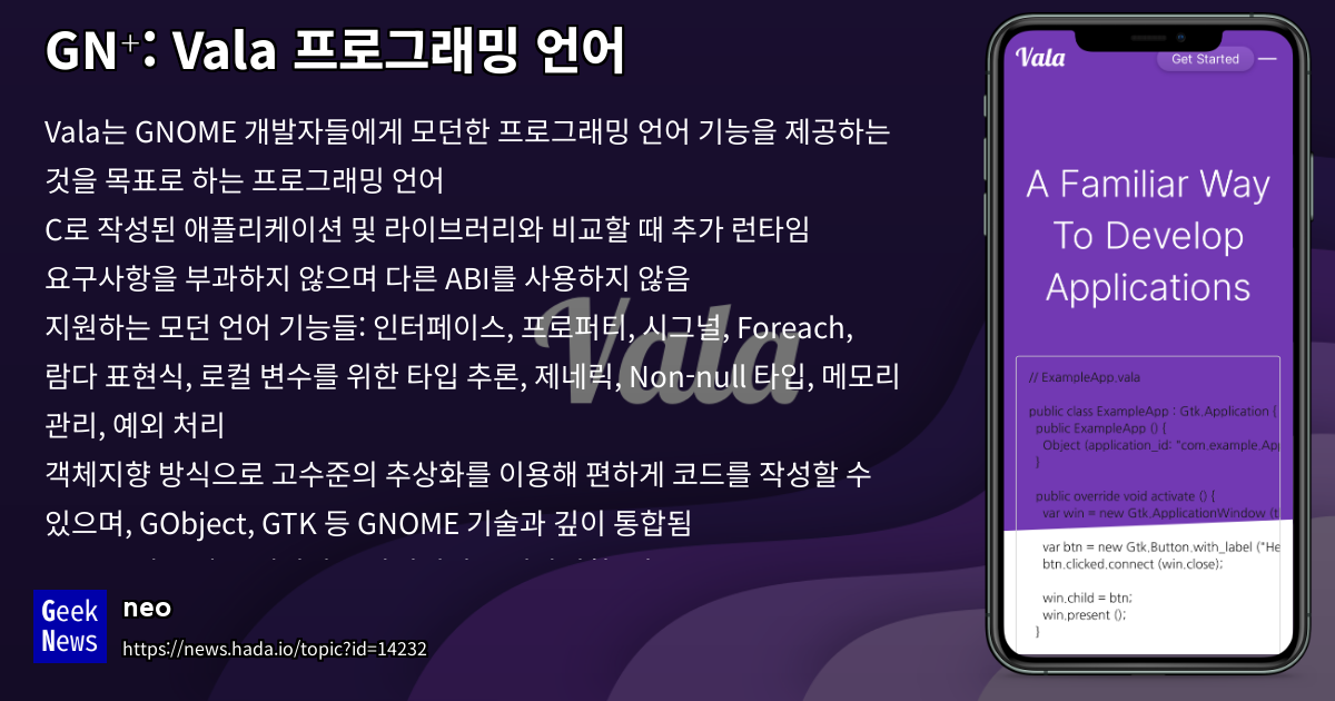 Vala 프로그래밍 언어 | GeekNews