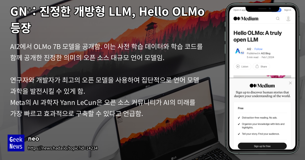 진정한 개방형 LLM, Hello OLMo 등장 | GeekNews