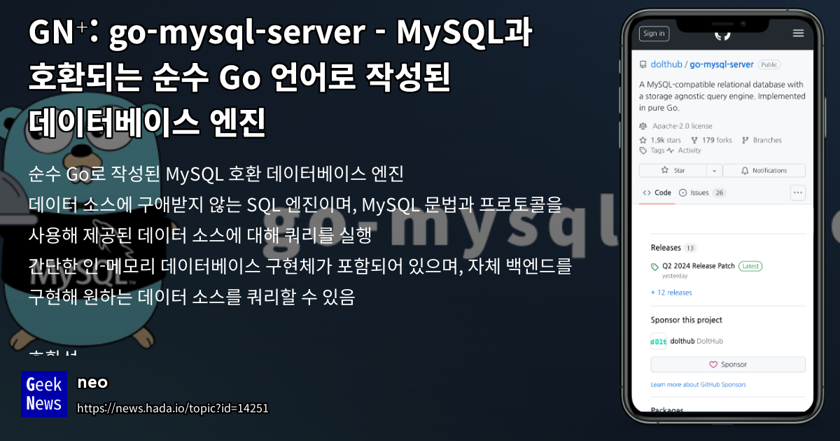 Go Mysql Server Mysql과 호환되는 순수 Go 언어로 작성된 데이터베이스 Geeknews