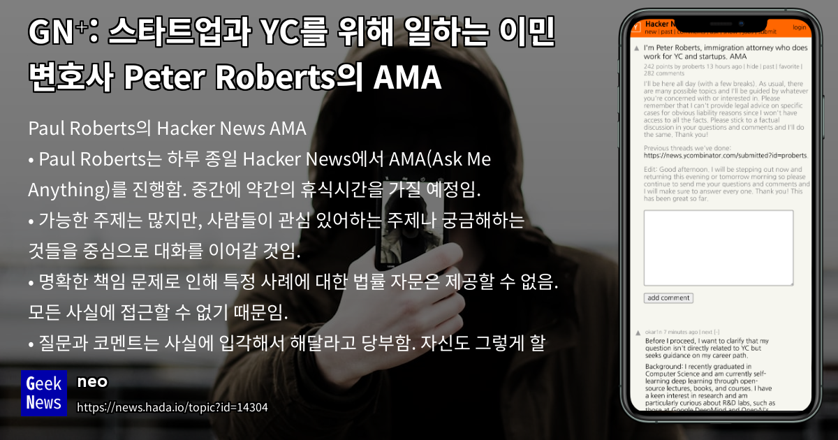스타트업과 YC를 위해 일하는 이민 변호사 Peter Roberts의 AMA | GeekNews