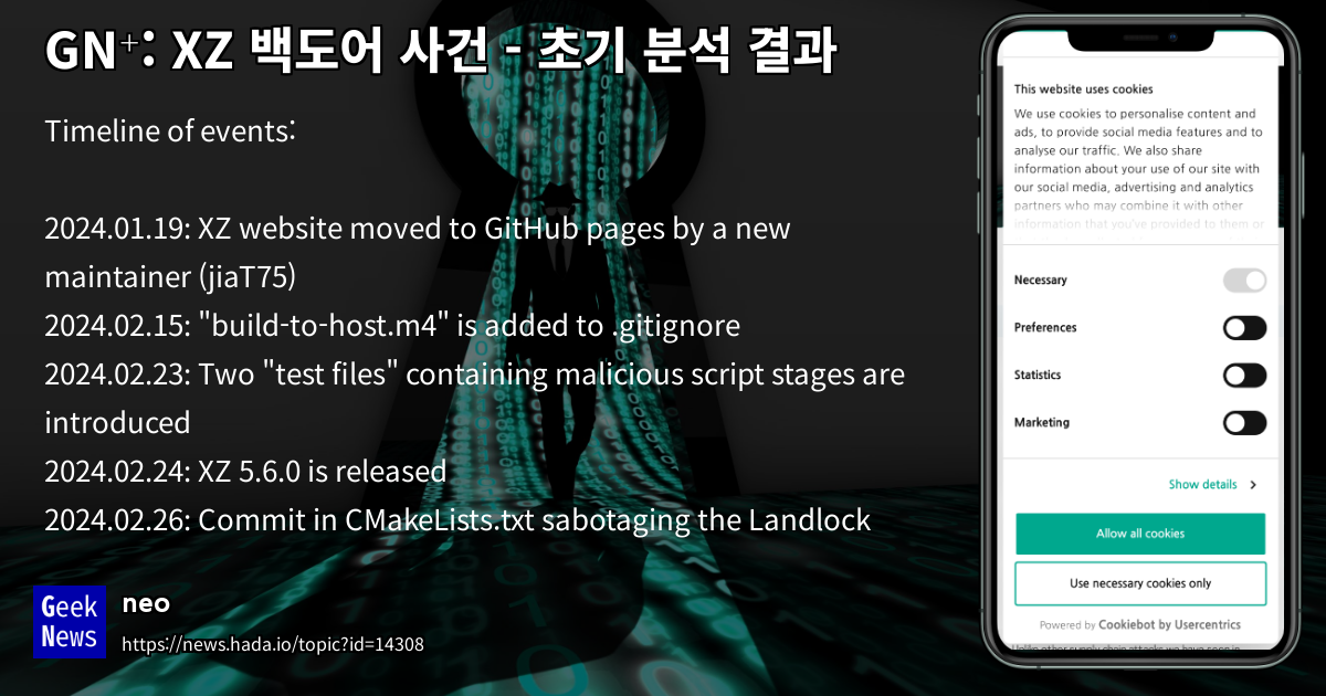 XZ 백도어 사건 - 초기 분석 결과 | GeekNews