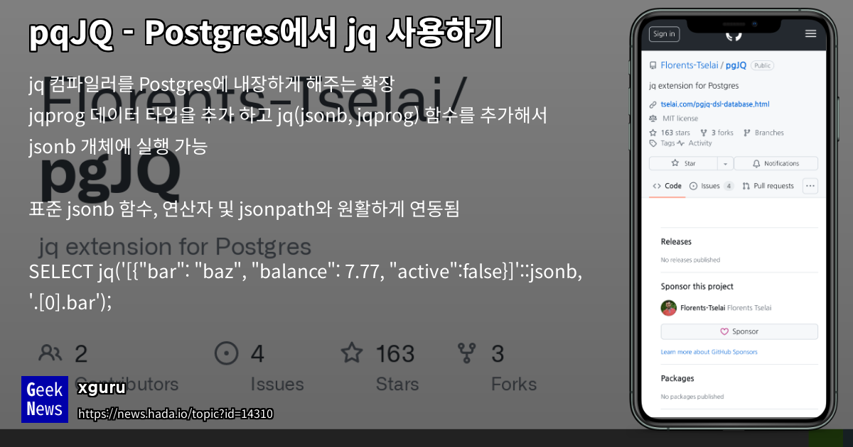 pqJQ - Postgres에서 jq 사용하기 | GeekNews