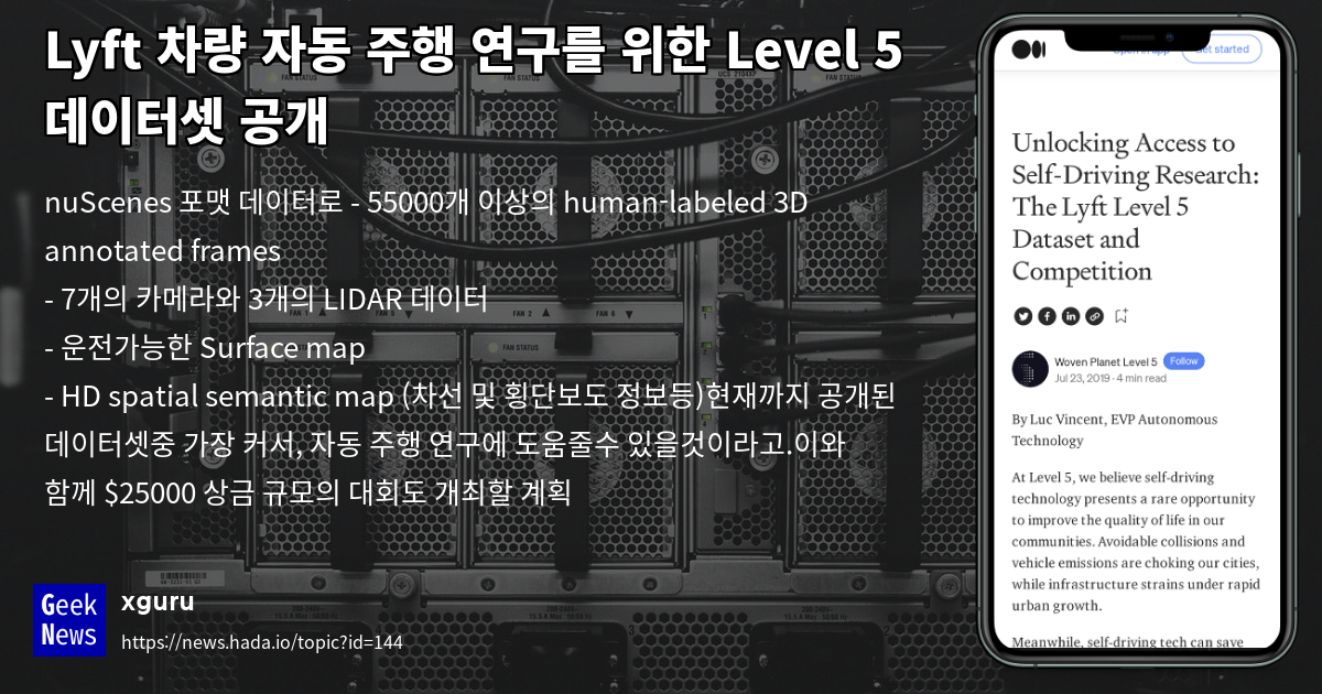 Lyft 차량 자동 주행 연구를 위한 Level 5 데이터셋 공개 | GeekNews