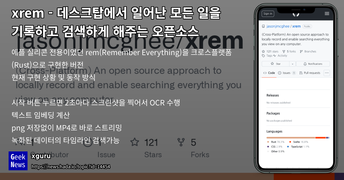 xrem - 데스크탑에서 일어난 모든 일을 기록하고 검색하게 해주는 오픈소스 | GeekNews